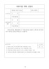 직장어린이집 위탁 공고 ㅣ 인천시 동부교육지원청 직장어린이집 위탁운영자 모집 공고접수기한 6월 5일까지 네이버 블로그